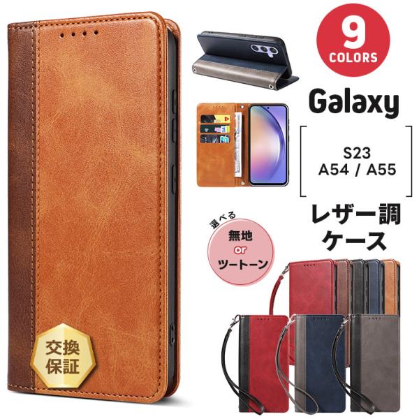 【対応機種】Galaxy S23 SC-51D ( docomo ドコモ )Galaxy S23 SCG19 ( au )Galaxy S23 ( 楽天モバイル )Galaxy A54 5G SC-53D ( docomo ドコモ )Gal...