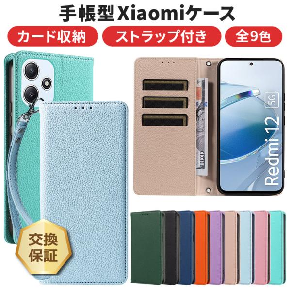 【対応機種】Xiaomi Redmi 12 5G XIG03 ( au )Xiaomi Redmi 12 5G ( SoftBank ソフトバンク )Xiaomi Redmi 12 5G ( UQ mobile ユーキューモバイル )Xia...