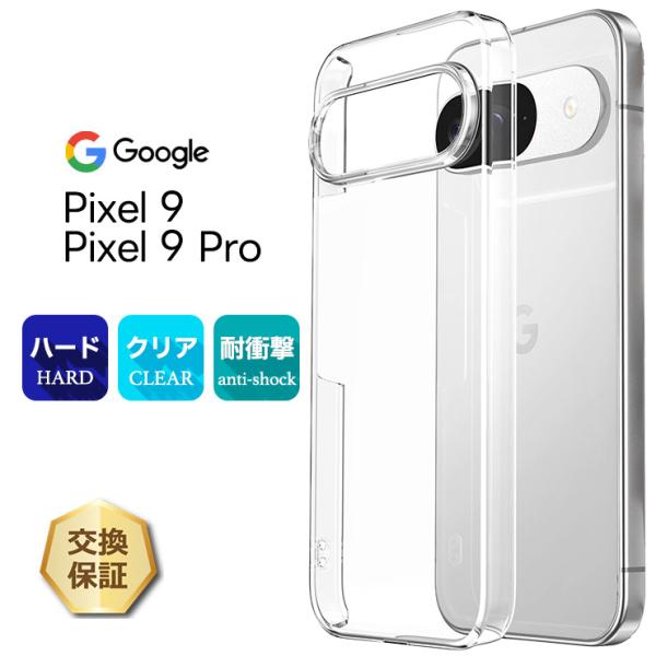 【対応機種】Google Pixel 9Google Pixel 9 ( docomo ドコモ / ahamo アハモ )Google Pixel 9 ( au )Google Pixel 9 ( SoftBank ソフトバンク )Goog...