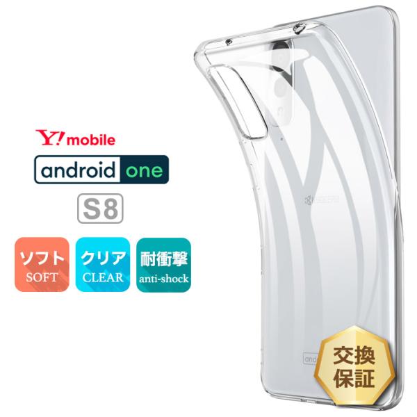 【対応機種】Android One S8 ( Y!mobile ワイモバイル )[ アンドロイド ワン エスエイト ]シンプルなクリアソフトTPUケース。衝撃やキズ、埃などからしっかりとスマホを守ります。もちろん、装着したまま充電や各種ボタ...