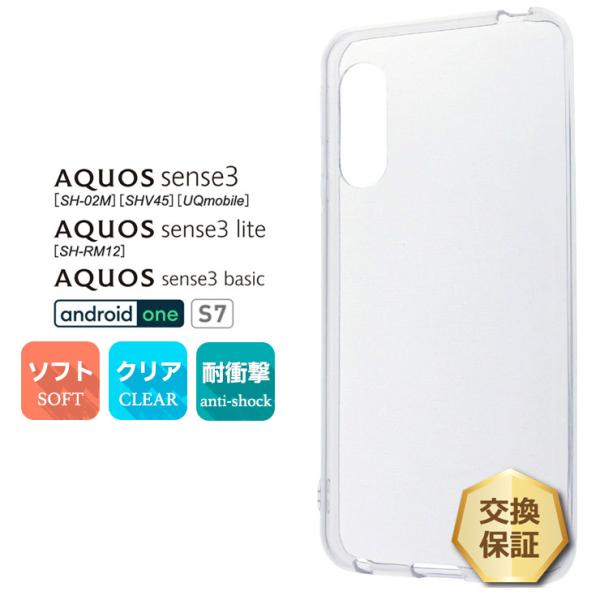 【対応機種】AQUOS sense3 SH-02M ( docomo ) / SHV45 ( au ) / UQmobileAQUOS sense3 lite SH-RM12 ( 楽天モバイル )AQUOS sense3 basic ( S...