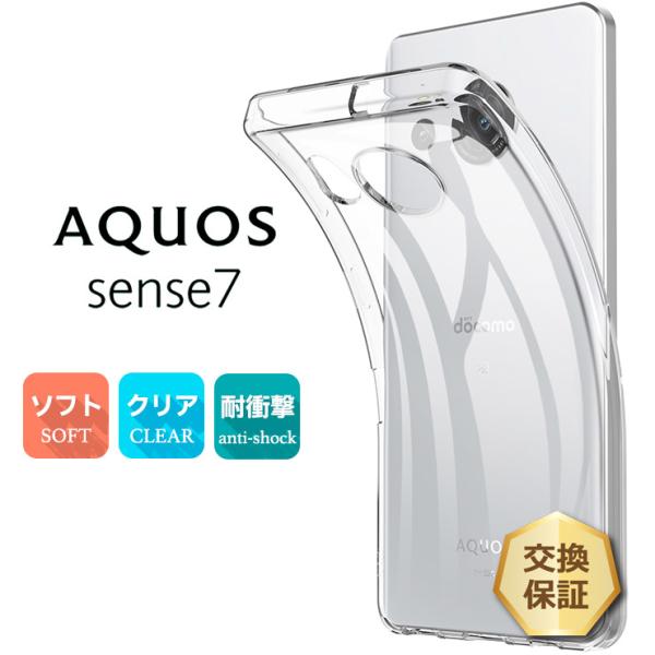 【対応機種】AQUOS sense7 SH-53C ( docomo ドコモ )AQUOS sense7 SHG10 ( au エーユー )AQUOS sense7 ( UQ mobile ユーキューモバイル )AQUOS sense7 (...