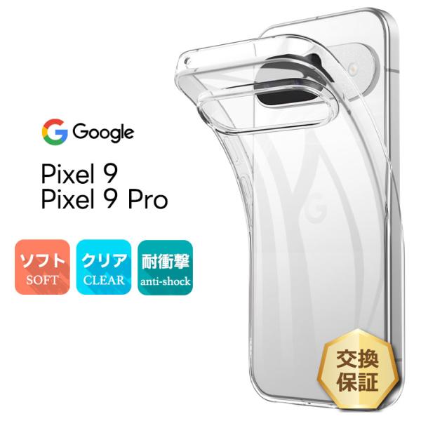 【対応機種】Google Pixel 9Google Pixel 9 ( docomo ドコモ )Google Pixel 9 ( au )Google Pixel 9 ( SoftBank ソフトバンク )Google Pixel 9 (...