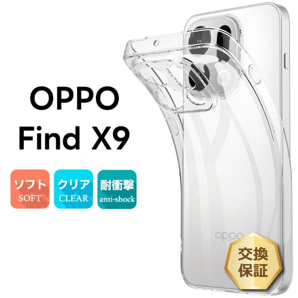 【対応機種】OPPO Find X9OPPO Find X9 ( au )OPPO Find X9 ( Softbank ソフトバンク )OPPO Find X9 ( SIMフリー )[ オッポ find x9 ]【検索ワード】OPPO F...