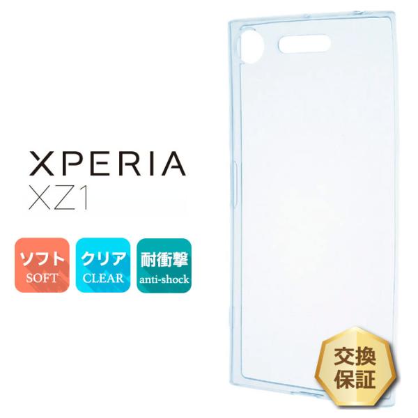 【対応機種】Xperia XZ1 SO-01K ( docomo ドコモ )Xperia XZ1 SOV36 ( au )Xperia XZ1 701SO ( SoftBank ソフトバンク )[ エクスペリア エックスゼットワン ]シンプ...