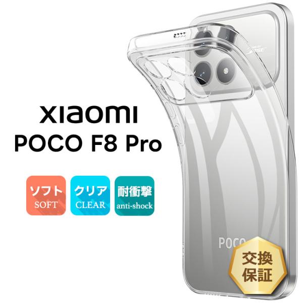 【対応機種】Xiaomi POCO F8 ProPOCO F8 Pro ( SIMフリー ) [ ポコ f8 プロ ]【検索ワード】POCO F8 Pro  ケース カバー POCO F8 Pro  カバー ケース POCO F8 Pro ...