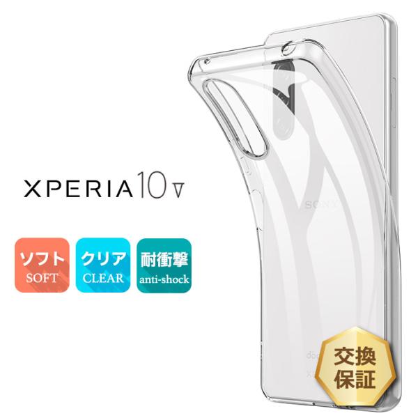 【対応機種】Xperia 10 V SO-52D ( docomo ドコモ )Xperia 10 V SOG11 ( au エーユー )Xperia 10 V ( SoftBank ソフトバンク )Xperia 10 V ( 楽天モバイル ...