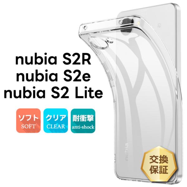 【対応機種】nubia S2Rnubia S2R Z6305R ( 楽天モバイル )[ ヌビア S2R ]nubia S2enubia S2e ( softbank ソフトバンク )nubia S2e A507ZT ( Y!mobile ワ...