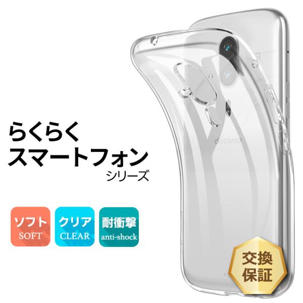 【対応機種】FCNT合同会社らくらくスマートフォン F-53Eらくらくスマートフォン Lite MR01らくらくスマートフォン a A401FC【検索ワード】らくらくスマートフォン F-53E スマホケース らくらくスマートフォン F-53...