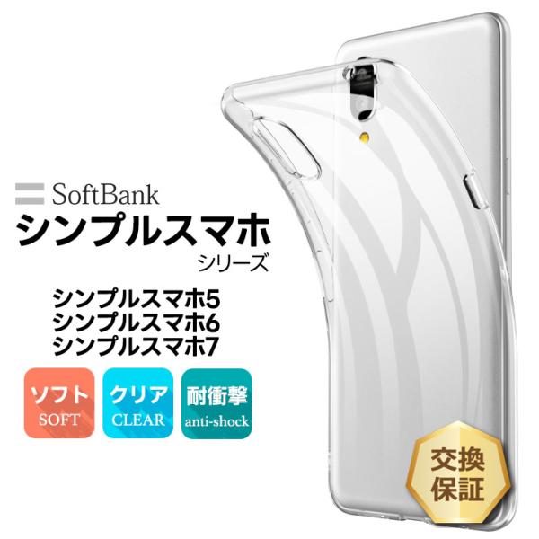 【対応機種】シンプルスマホ7シンプルスマホ7 a404shシンプルスマホ6シンプルスマホ6 a201shシンプルスマホ5シンプルスマホ5 A001SHSoftBank ソフトバンクAQUOS アクオス【注意事項】※ライセンス商品ではありませ...