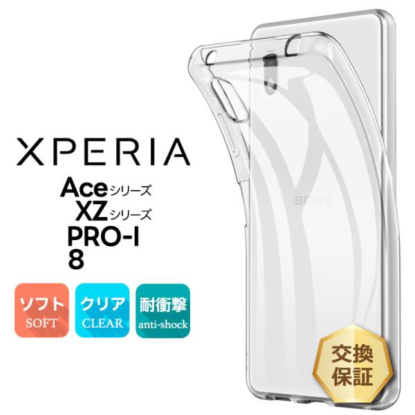【対応機種】Xperia AceXperia Ace IIXperia Ace IIIXperia X CompactXperia XZ1Xperia XZ1 CompactXperia XZ2Xperia XZ3Xperia 8Xperi...