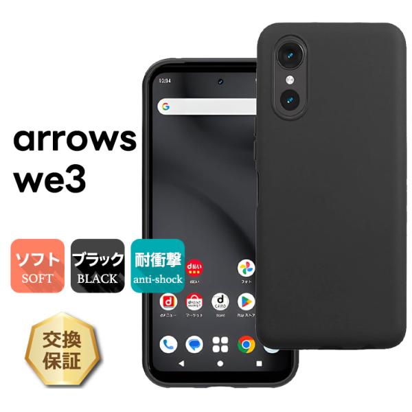 【対応機種】arrows we3arrows We3 F-52G ( docomo ドコモ )arrows We3 FCG04 ( au )arrows We3 M09 ( 楽天モバイル )arrows We3 FCG04 ( UQ mob...