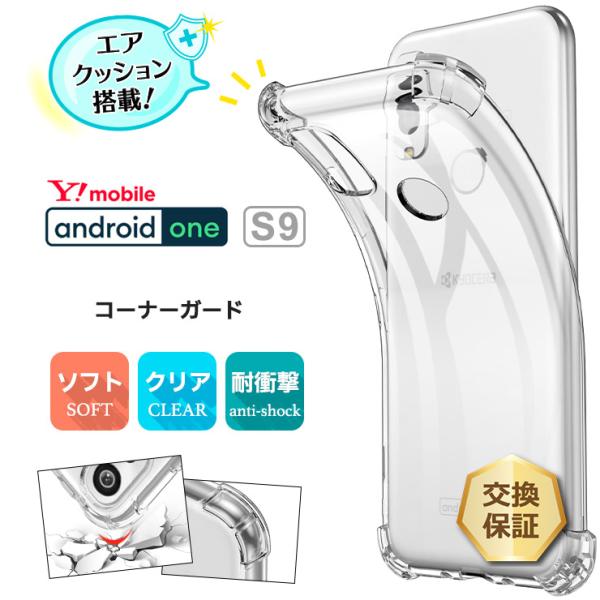 【対応機種】【Android One S9】Android One S9 ( Y!mobile ワイモバイル )[ アンドロイド ワン エスナイン ]【DIGNO SANGA edition】DIGNO SANGA edition KC-S...