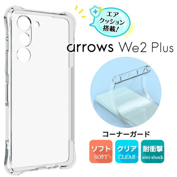 【対応機種】arrows We2 Plusarrows We2 Plus F-51E ( docomo ドコモ )arrows We2 Plus ( 楽天モバイル )arrows We2 Plus M06 ( SIMフリー )[ アローズ ...