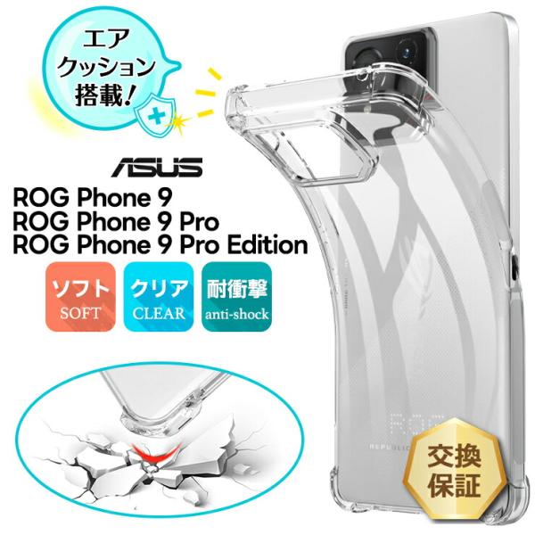 【対応機種】ゲーミングスマホASUS ROG Phone 9ASUS ROG Phone 9 ProASUS ROG Phone 9 Pro Edituon[ エイスース ログ フォン ]【検索ワード】ASUS ROG Phone 9 ケー...