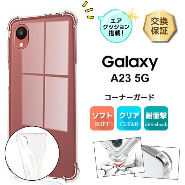 【対応機種】Galaxy A23 5G SC-56C ( docomo ドコモ )Galaxy A23 5G SCG18 ( au エーユー )Galaxy A23 5G ( 楽天モバイル )Galaxy A23 5G ( UQ mobil...