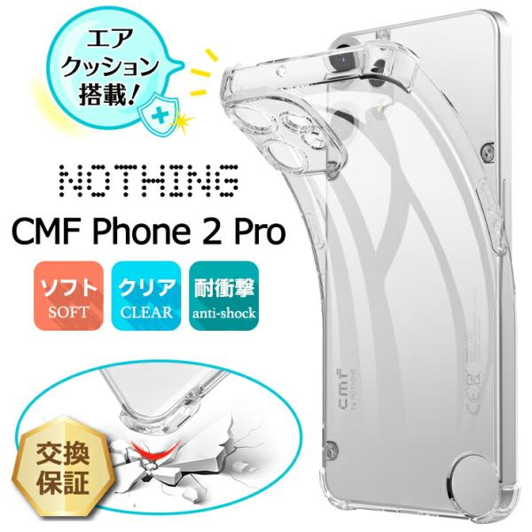 【対応機種】CMF Phone 2 ProNothing CMF Phone 2 Pro ( 楽天モバイル )[ ナッシング cmf フォン 2 プロ ]【検索ワード】CMF Phone 2 Pro ケース カバー CMF Phone 2 ...