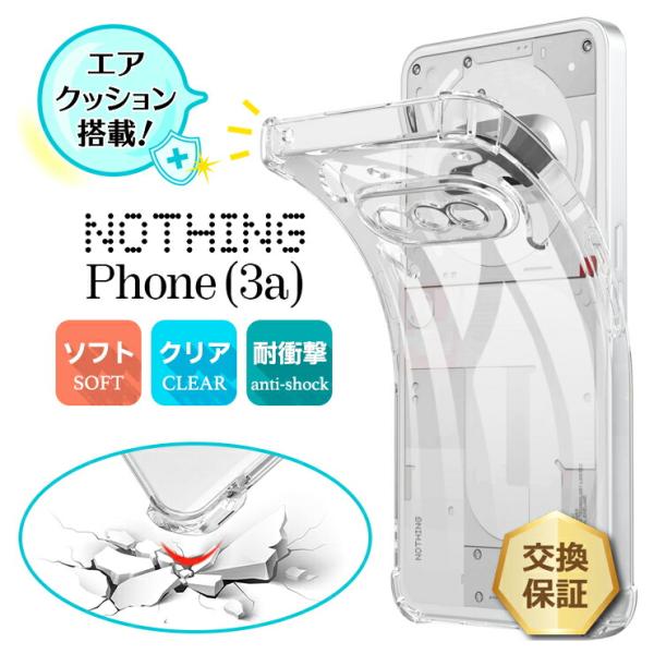 【対応機種】Nothing Phone 3aNothing Phone (3a) ( 楽天モバイル )[ ナッシング フォン3a ]【注意事項】※入荷時期によって切り抜き形状やストラップホールの有無等、若干仕様が変わる場合がございます。※本...