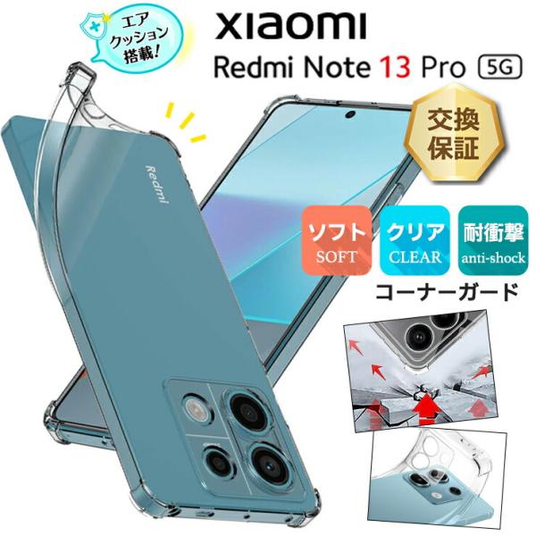 【対応機種】Redmi Note 13 Pro 5G ( au )Redmi Note 13 Pro 5G ( UQ mobile ユーキュー モバイル )[ レッドミー ノート サーティーン プロ ファイブジー ]※Redmi Note ...