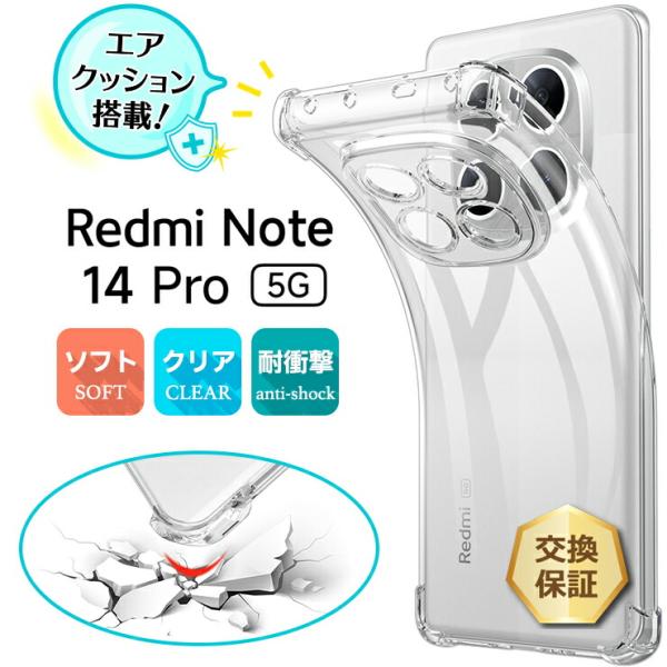 【対応機種】Redmi Note 14 Pro 5GRedmi Note 14 Pro 5G ( SIMフリー )[ レッドミー ノート 14 プロ 5G ]【検索ワード】Redmi Note 14 Pro 5G ケース Redmi Not...