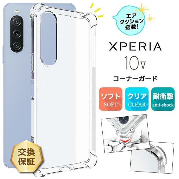【対応機種】Xperia 10 V SO-52D ( docomo ドコモ )Xperia 10 V SOG11 ( au エーユー )Xperia 10 V ( SoftBank ソフトバンク )Xperia 10 V ( 楽天モバイル ...
