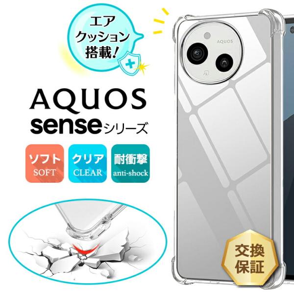 【対応機種】AQUOS sense6AQUOS sense6sAQUOS sense7 plusAQUOS sense8AQUOS sense9AQUOS sense10【検索ワード】AQUOS sense8 ケース AQUOS sense...