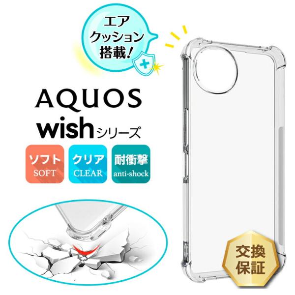 【対応機種】AQUOS wishAQUOS wish2AQUOS wish3AQUOS wish4AQUOS wish5【検索ワード】AQUOS wish ケース AQUOS wish スマホケース AQUOS wish カバー AQUOS...