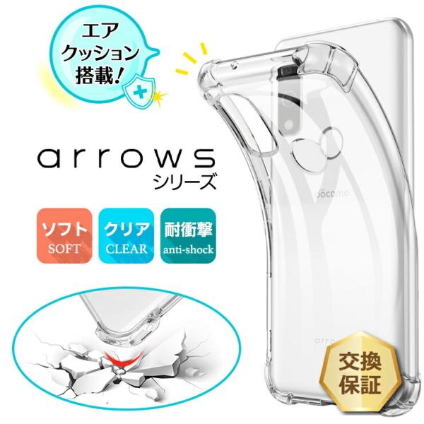 【対応機種】arrows Wearrows We2arrows We2 Plus【検索ワード】ARROWs we ケース arrows we スマホケース arrows we カバー arrows we クリアケース arrows we ケ...