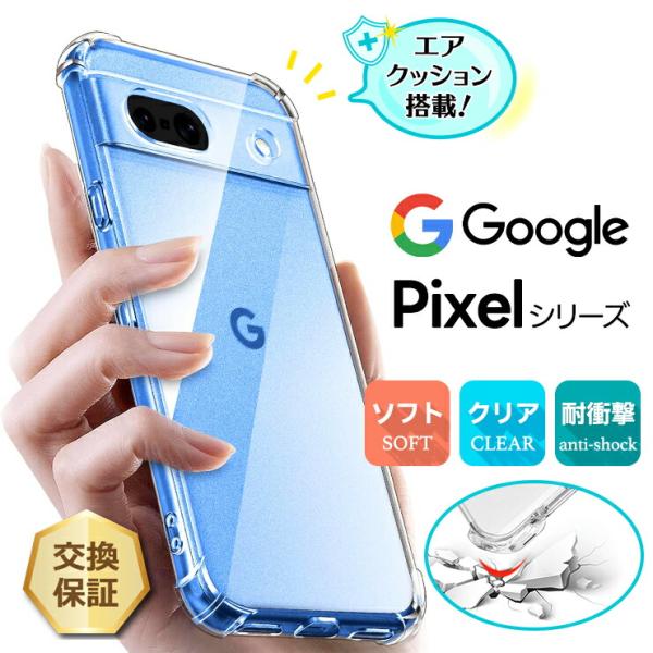 【対応機種】Google Pixel 6Google Pixel 6aGoogle Pixel 6 ProGoogle Pixel 7Google Pixel 7aGoogle Pixel 8Google Pixel 8aGoogle Pi...