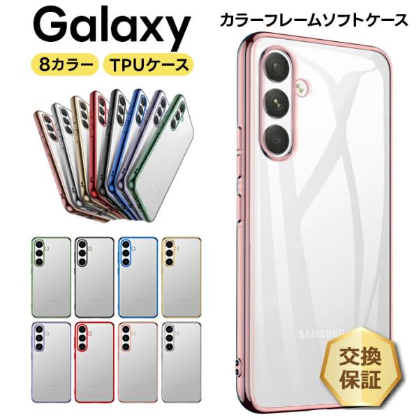 【対応機種】Galaxy S20 5GGalaxy S20 5G SC-51A ( docomo ドコモ )Galaxy S20 5G SCG01 ( au エーユー )[ ギャラクシー エストゥエンティ ファイブジー ]Galaxy S2...