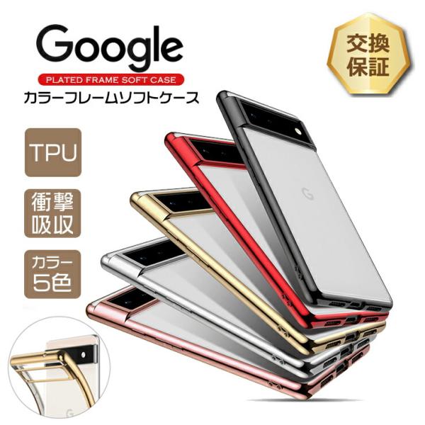 【対応機種】Google Pixel 3a ( docomo ドコモ / SoftBank ソフトバンク )Google Pixel 4a ( SoftBank )Google Pixel 4a (5G) ( SoftBank / SIMフ...