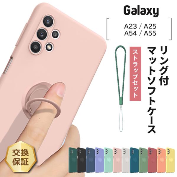 【対応機種】Galaxy A23 5G SC-56C ( docomo ドコモ )Galaxy A23 5G SCG18 ( au エーユー )Galaxy A23 5G ( 楽天モバイル )Galaxy A23 5G ( UQ mobil...