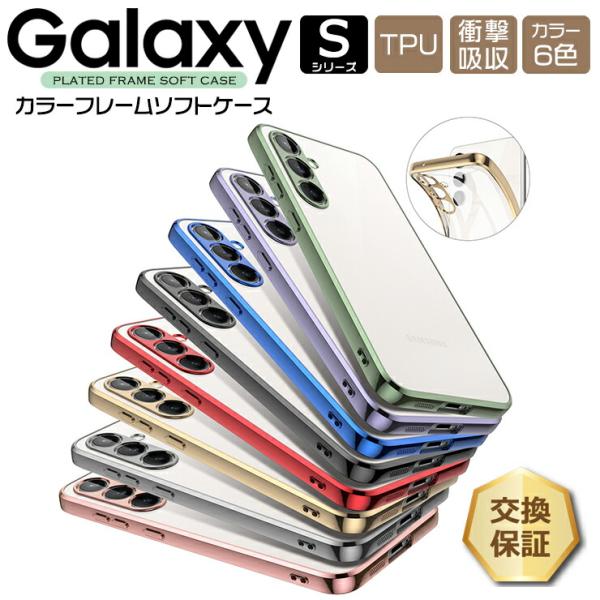 【 対応機種 】Galaxy S21Galaxy S21 5G SC-51B ( docomo ドコモ )Galaxy S21 5G SCG09 ( au エーユー )Galaxy S22Galaxy S22 SC-51C ( docomo...