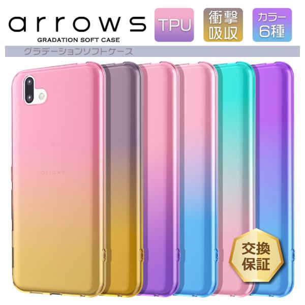 【対応機種】arrows Be4 F-41A ( docomo ドコモ )【カラー】ブラック×イエロー / ライトブルー×ピンク / ピンク×ブルー / ピンク×パープル / ピンク×イエロー / パープル×ブルー■ arrows Be4 ...