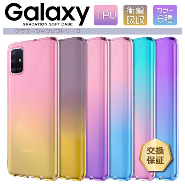 【対応機種】Galaxy A41 SC-41A (docomo)Galaxy A41 SCV48 (au)Galaxy A41 (UQmobile)Galaxy A21 SC-42A (docomo)Galaxy A21 (UQmobile...