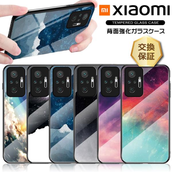 【対応機種】Xiaomi Mi 11 Lite 5G ( SIMフリー )Xiaomi 11T ( SIMフリー )Xiaomi 11T Pro ( SIMフリー )Xiaomi Redmi 12 5G XIG03 ( au エーユー )X...