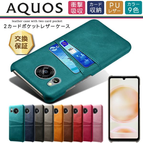 【対応機種】AQUOS sense4AQUOS sense4 SH-41A ( docomo ドコモ )AQUOS sense4 lite SH-RM15 ( Rakuten Mobile 楽天モバイル )AQUOS sense4 basi...