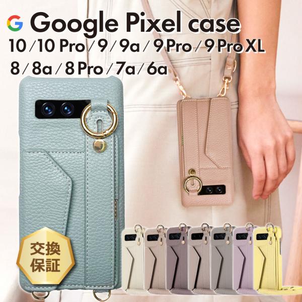 【対応機種】Google Pixel 6aGoogle Pixel 7aGoogle Pixel 8 Google Pixel 8 Pro Google Pixel 8aGoogle Pixel 9Google Pixel 9 ProGoo...
