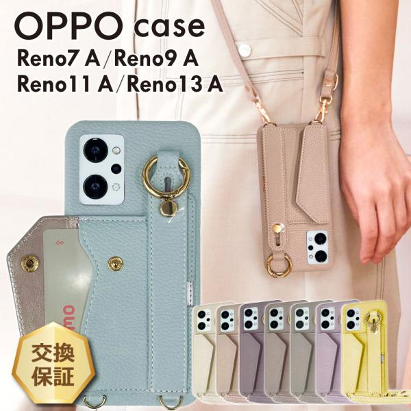 【対応機種】OPPO Reno7 A OPPO Reno9 AOPPO Reno11 AOPPO Reno13 A【商品説明】ショルダーストラップがセットになった、おしゃれなくすみカラーのレザー調スマホケース。長さ調節可能なネックストラップ...
