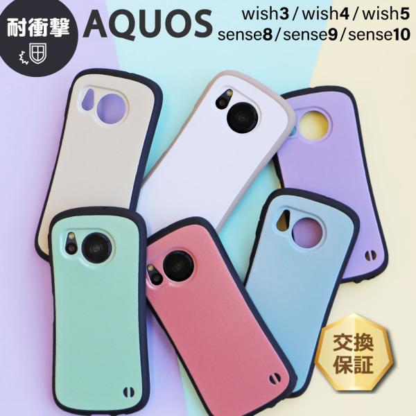 【対応機種】AQUOS sense8 SH-54D ( ドコモ )AQUOS sense8 SHG11 ( au )AQUOS sense8 ( 楽天モバイル )AQUOS sense8 SHG11 ( UQ mobile )AQUOS s...