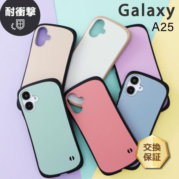 【対応機種】Galaxy A25Galaxy A25 5G SC-53F ( docomo ドコモ )Galaxy A25 5G SCG33 ( au )Galaxy A25 5G ( SoftBank ソフトバンク )Galaxy A25...
