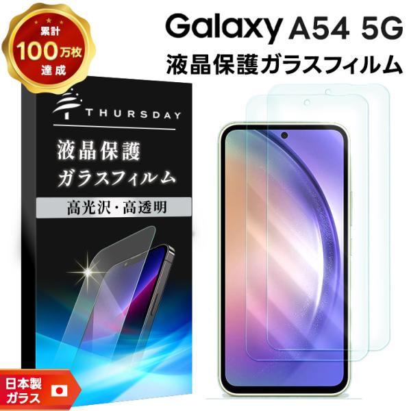 【対応機種】Galaxy A54 5G SC-53D ( docomo ドコモ )Galaxy A54 5G SCG21 ( au エーユー )Galaxy A54 5G ( SIMフリー )Galaxy A54 5G ( UQ mobil...