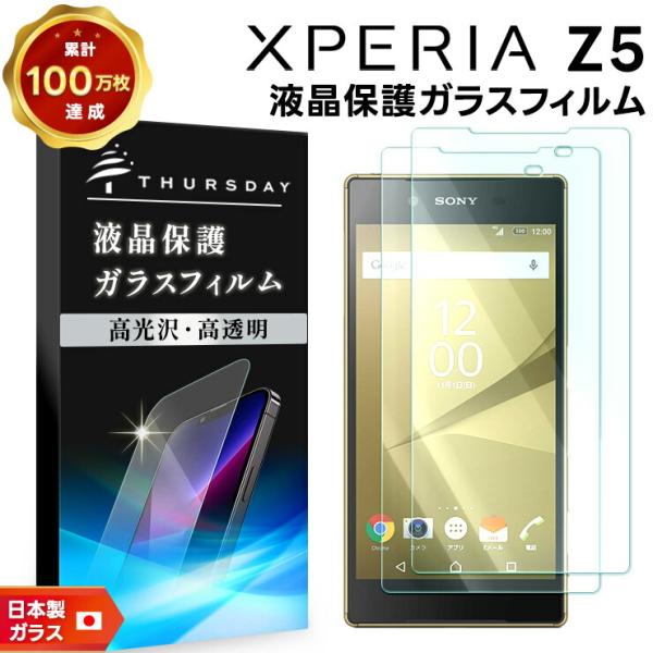 【対応機種】Xperia Z5 SO-01H ( docomo ドコモ )Xperia Z5 SOV32 ( au )Xperia Z5 501SO ( SoftBank ソフトバンク )[ エクスペリア ゼットファイブ ]スマートフォンの...