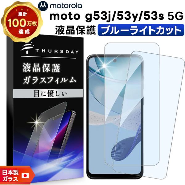【対応機種】Motorola moto g53j 5G ( SIMフリー )Motorola moto g53y 5G ( Y!mobile ワイモバイル )※Motorola moto g53j 5Gと共通デザインMotorola mot...