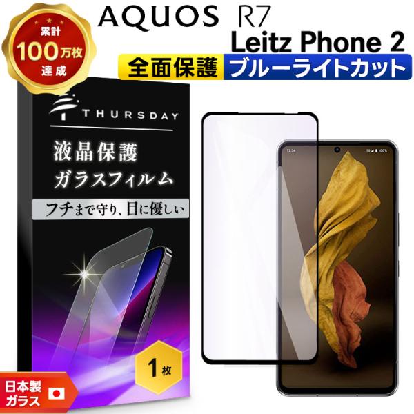 【対応機種】AQUOS R7 SH-52C ( docomo ドコモ )AQUOS R7 ( SoftBank ソフトバンク )[ アクオス アールセブン ]Leitz Phone 2 ( SoftBank ソフトバンク )[ ライツフォン...