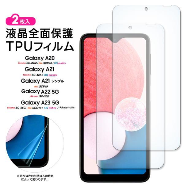 【対応機種】 Galaxy A20 SC-02M ( docomo ドコモ )Galaxy A20 SCV46 ( au エーユー )Galaxy A20 ( UQ mobile ユーキューモバイル )Galaxy A21 SC-42A (...