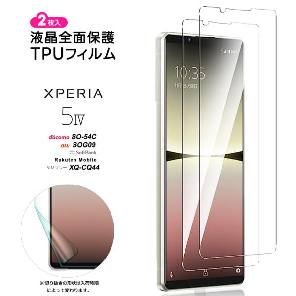 【対応機種】Xperia 5 IVXperia 5 IV SO-54C ( docomo ドコモ )Xperia 5 IV SOG09 ( au エーユー )Xperia 5 IV ( SoftBank ソフトバンク )Xperia 5 I...