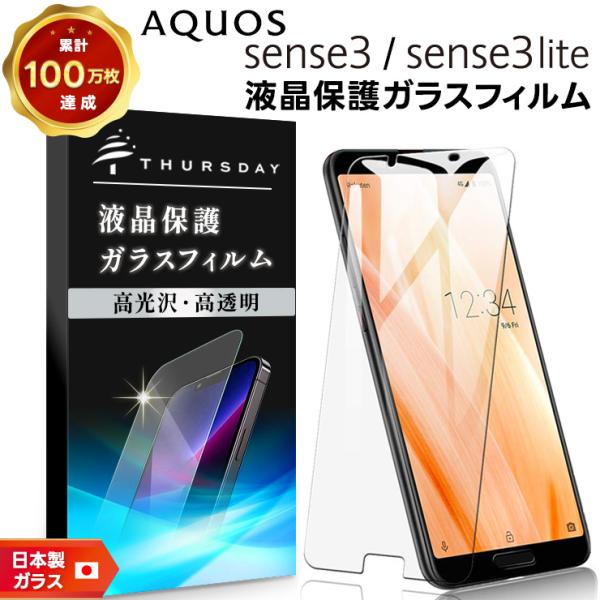 【対応機種】AQUOS sense3 SH-02M ( docomo ドコモ )AQUOS sense3 SHV45 ( au エーユー )AQUOS sense3 ( UQmobile ユーキューモバイル )[ アクオス センススリー ]...