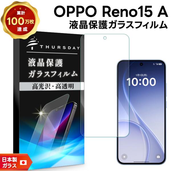 【対応機種】OPPO Reno15 AOPPO Reno15 A ( 楽天モバイル )OPPO Reno15 A ( Y!mobile ワイモバイル )OPPO Reno15 A ( UQ mobile ユーキューモバイル )OPPO Re...