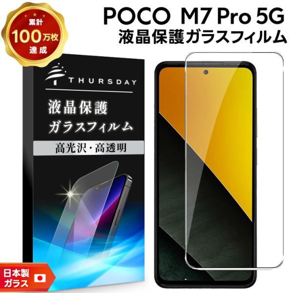 【対応機種】Xiaomi POCO M7 Pro 5GPOCO M7 Pro 5G ( SIMフリー )[ シャオミ ポコ m7 プロ 5G ]【注意事項】※スマートフォン本体は付属しません。※画像はイメージです。※ライセンス商品ではござい...